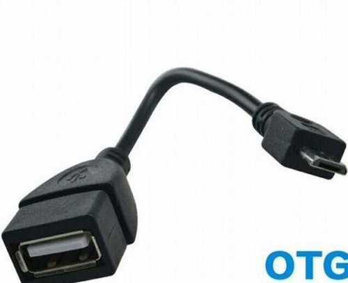OTG Кабель USB на microUSB