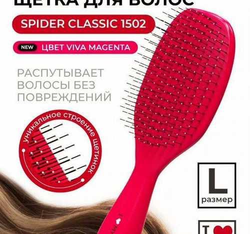 Расческа