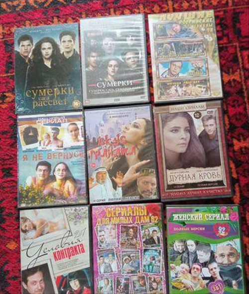 Dvd диски фильмы,сериалы,музыка