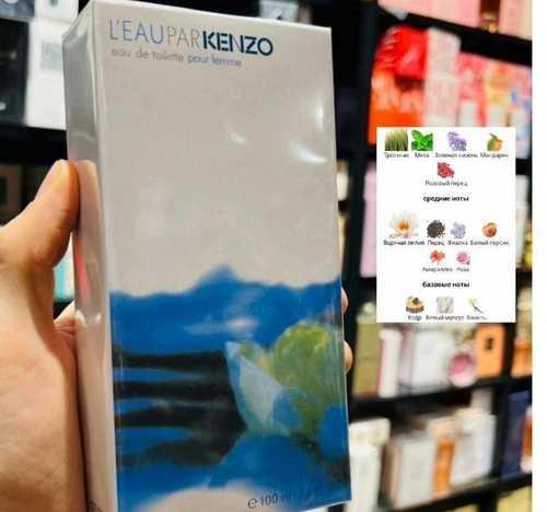 L'Eau par Kenzo женские 100ml