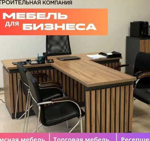 Стол руководителя   бриф приставка