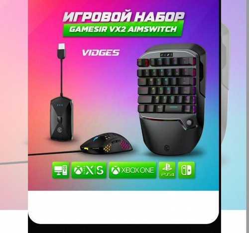 Игровая клавиатура GameSir Vx2