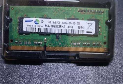 Оперативная память 1GB 1Rx8 PC3 - 8500S ddr3