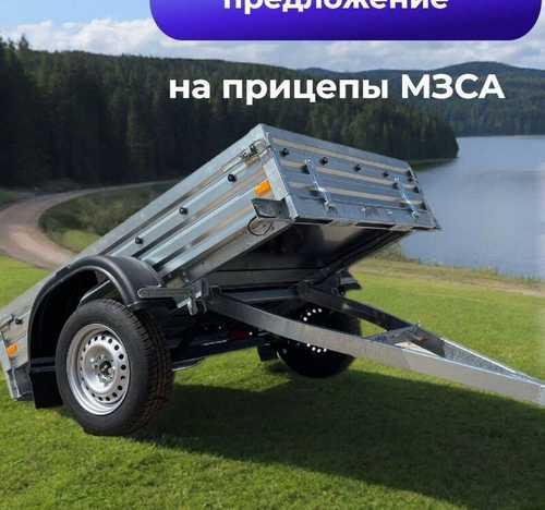 Прицеп легковой одноосный 1853x1231x290 Мзса