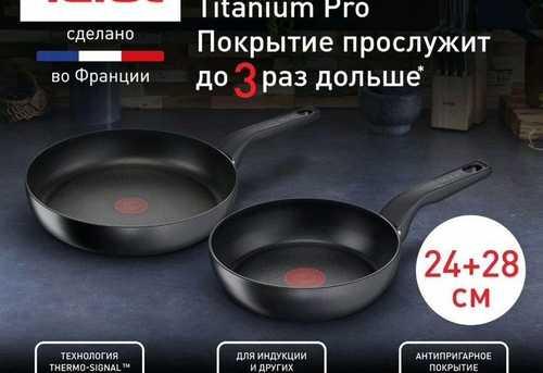 Набор сковород Tefal Hard Titanium Pro Новые