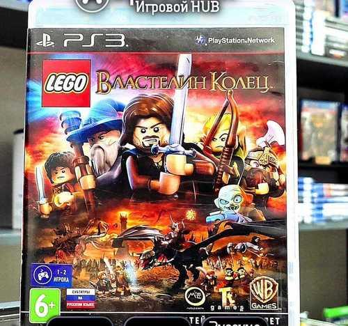 Lego: Властелин Колец для PS3