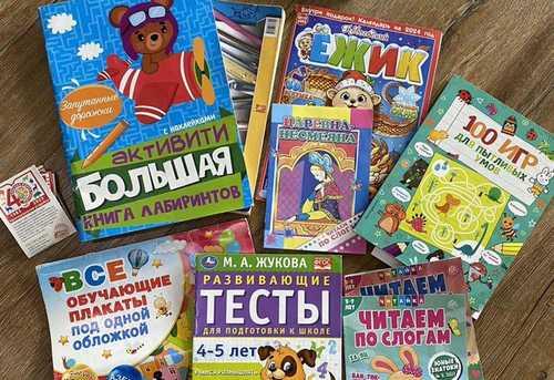 Детские развивающие книги журналы