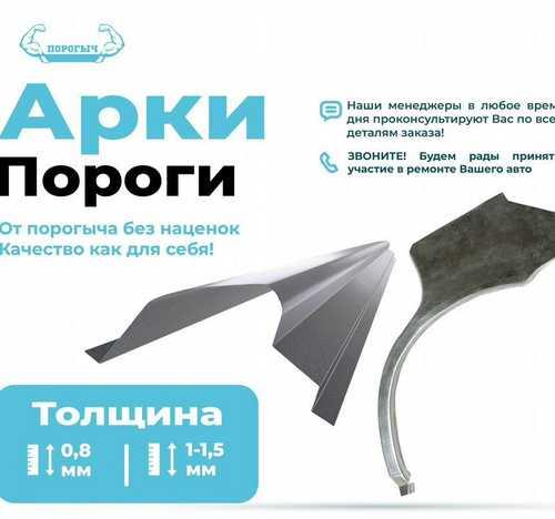 Пороги и арки Daewoo Matiz Ялта