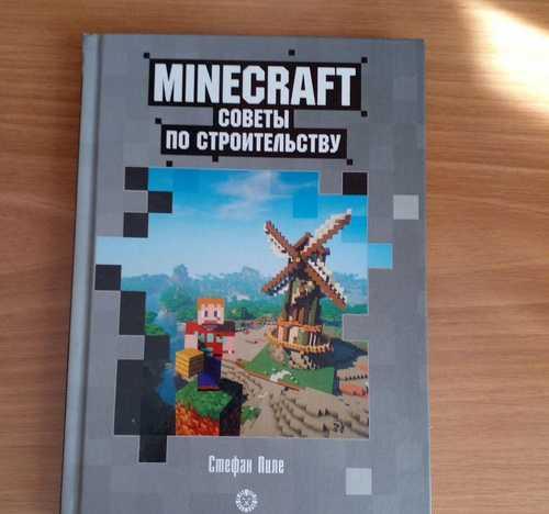 Minecraft советы по строительству