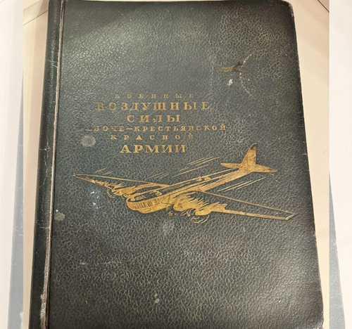 Военный воздушный флот СССР Альбом портретов 1936