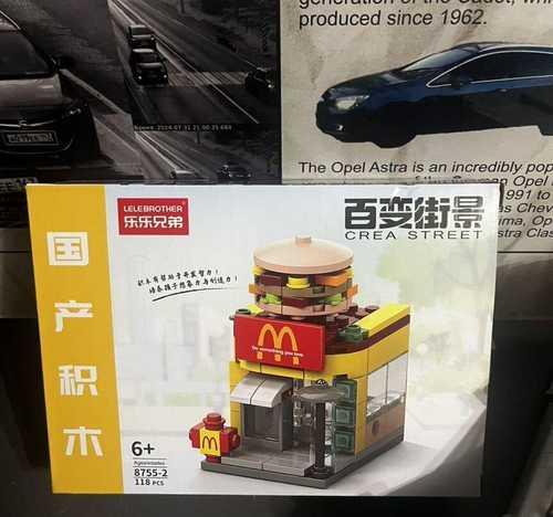 Lego макдональдс домик