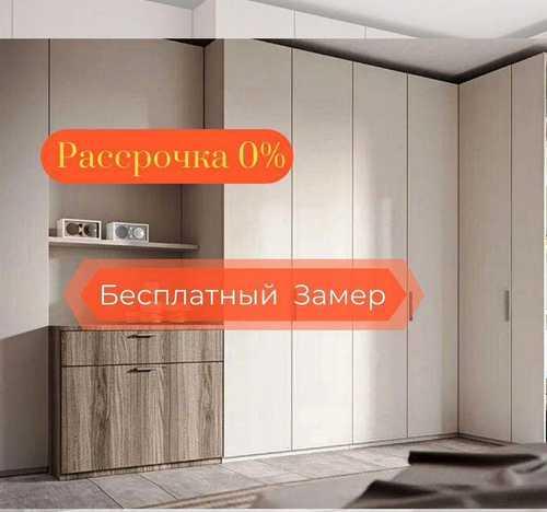 Шкаф новый в рассрочку без процентов