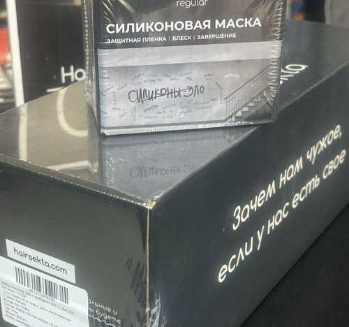 Набор (все виды уходов   силиконовая маска 300 ml