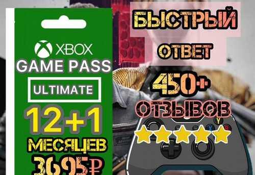 Xbox game pass 12+1