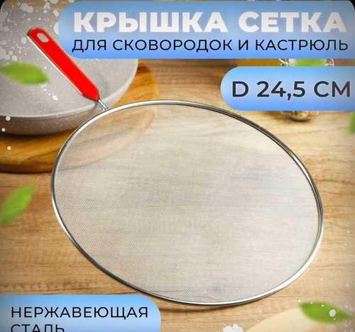 Крышка от брызг масла