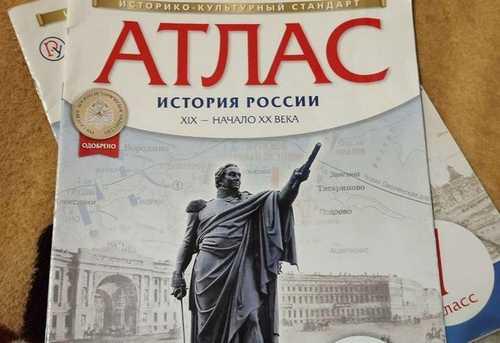 Атлас история России 9 класс