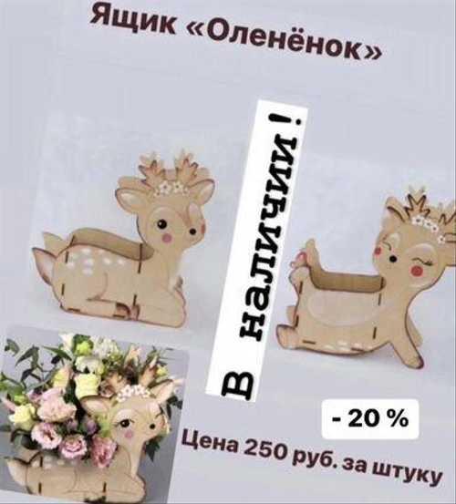 Ящик деревянный подарочный