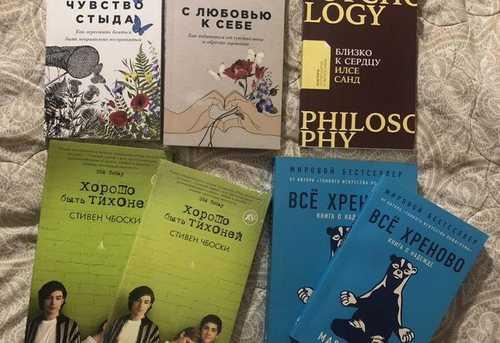 Книги по 150-300