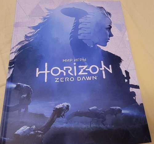Horizon zero dawn артбук