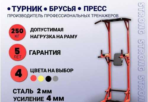 Турник 3 в 1 напольный