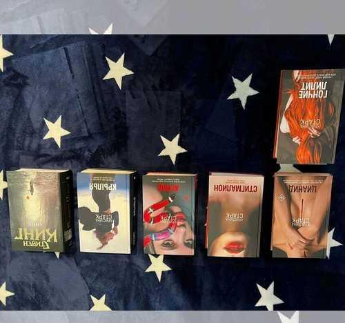 Кристина Старк книги