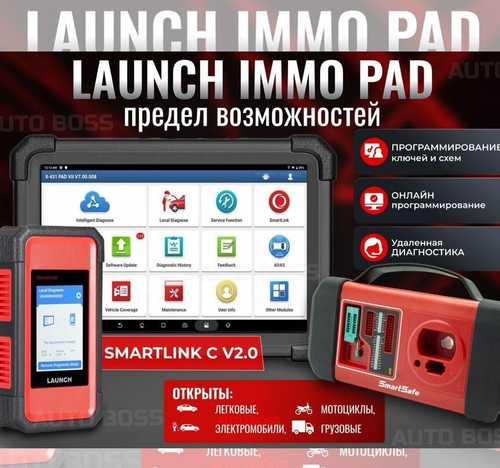 Автосканер Launch immo PAD 7 чип-тюнинг   диагност