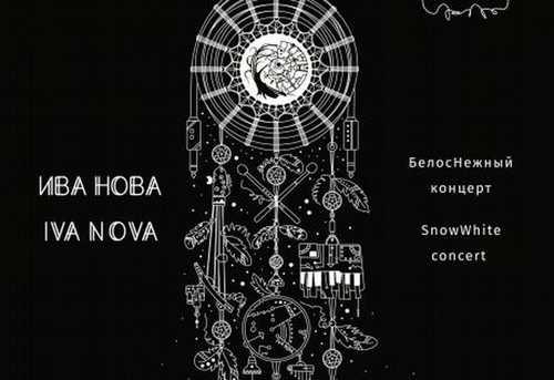 Ива нова - белоснежный Концерт (CD+DVD, Digipak)