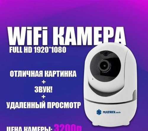 WiFi Камера Full HD + Установка Видеонаблюдение W5