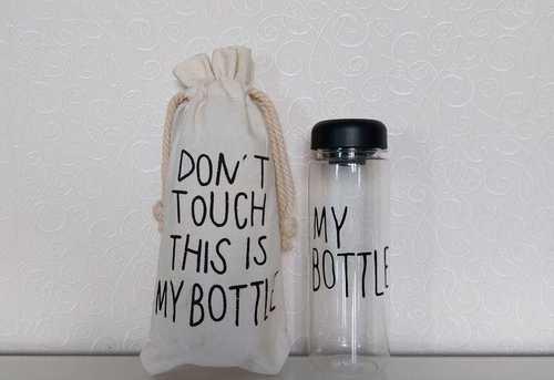Бутылка для воды с чехлом My Bottle