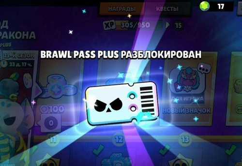 Улучшения Brawl pass до Brawl pass plus