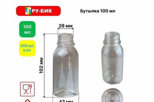 Пэт бутылка 0,1/0,25/0,3/0,5/1,5/2/5 литров