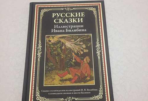 Русские сказки рисунки Билибина