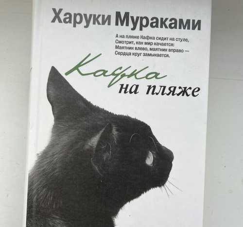 Кафка на пляже
