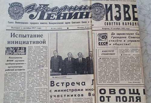 Газета за дату рождения 1982,1983,1984,86,87,88