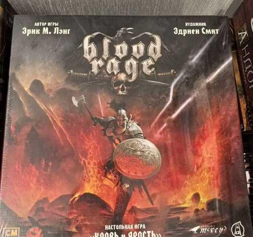 Кровь и ярость (blood rage)настольная игра