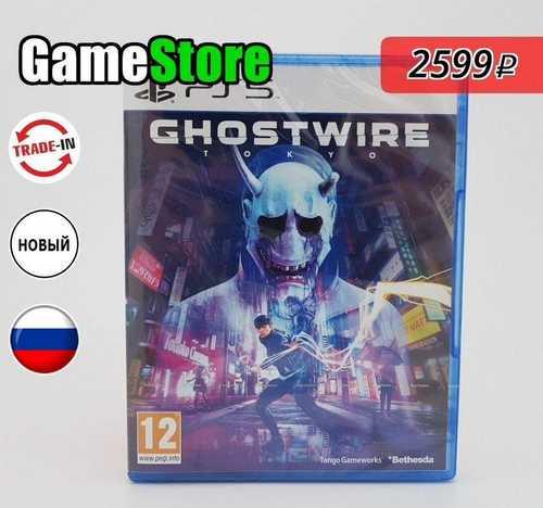 Ghostwire Tokyo Русская версия PS5 Новый