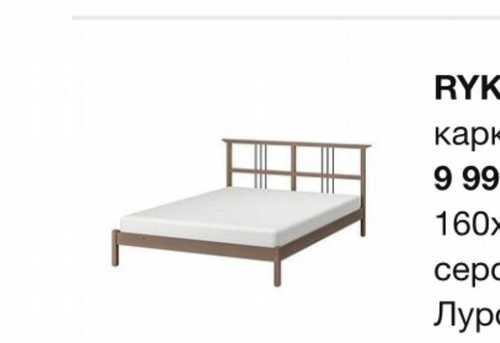 Кровать двухспальная 160 200 IKEA новая Рикене