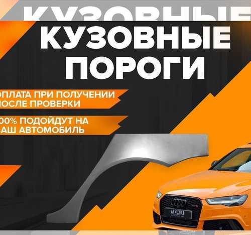 Пороги для Kia