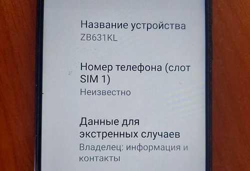 ASUS Zenfone Max Pro (M2) ZB631KL, 4/128 ГБ
