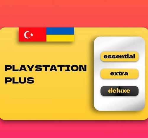 Ps Plus Essential 1 месяц (Турция / Украина)