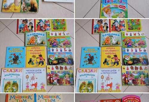 Книги для детей от двух лет