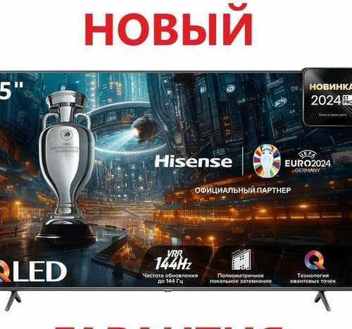 Игровой 55" 144Гц QLeD Hisense (гарантия,доставка)