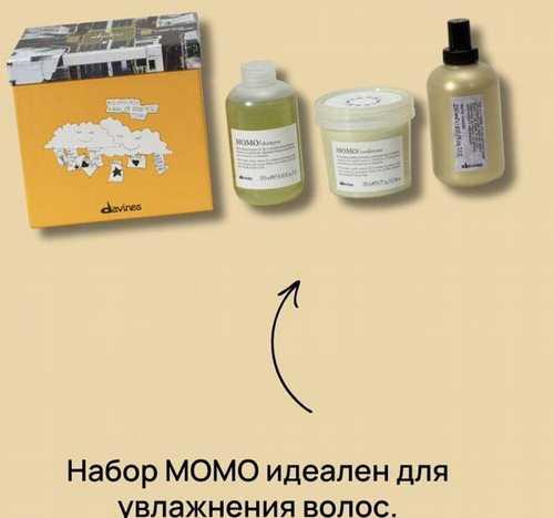 Davines набор Momo для увлажнения