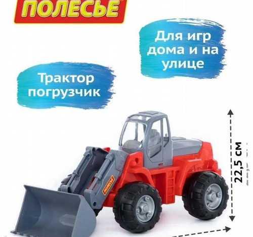 Игрушка трактор большой