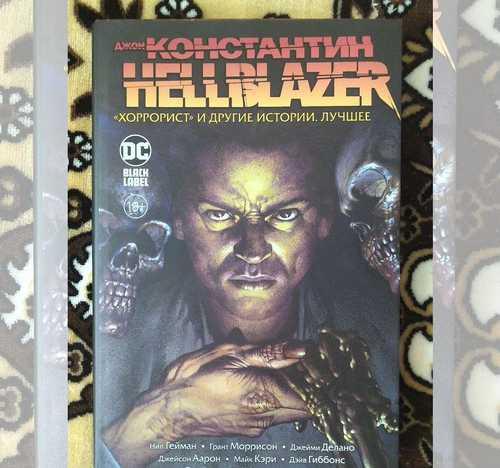 Hellblazer Хоррорист и другие истории