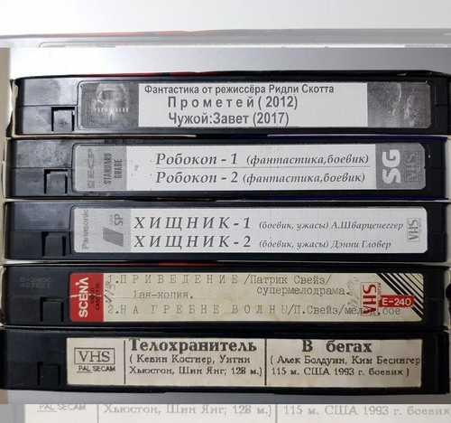 Видеокассеты E-240 VHS фильмы