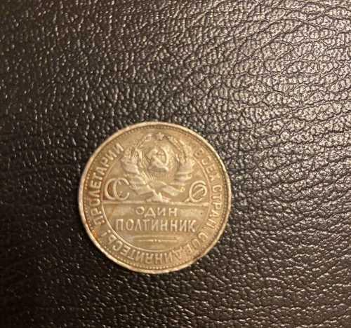 Монета 1925 года