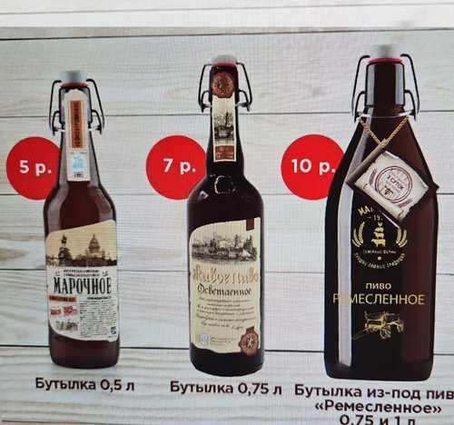Бутылка с бугельной пробкой 0,75л (1л)