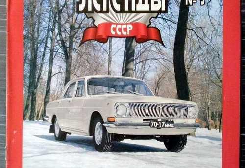 Автолегенды СССР, Автомобиль на службе