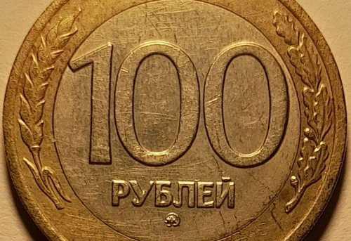 Монета 100 рублей 1992 года, ммд